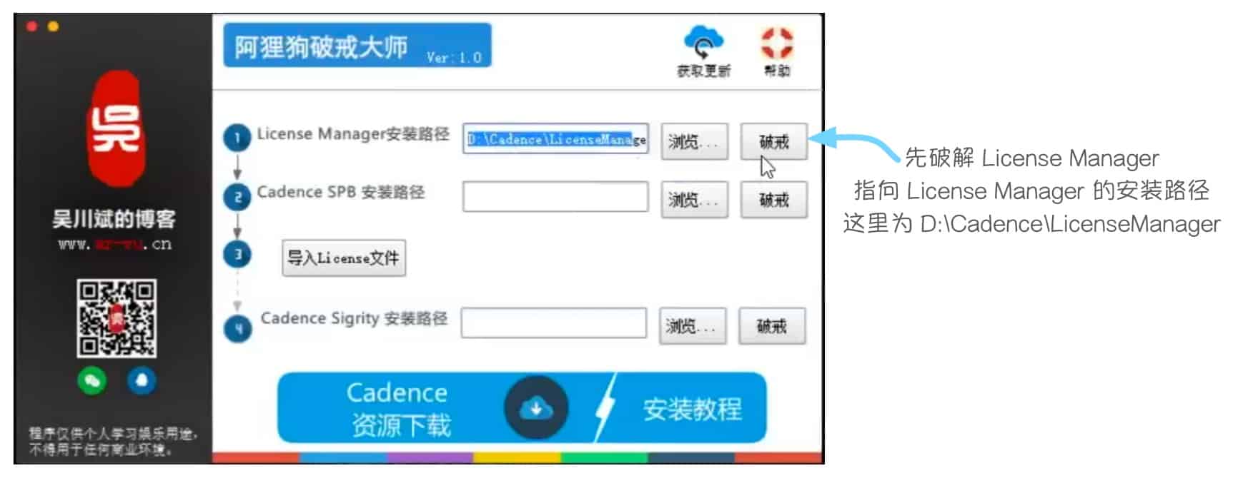 Hello! Cadence PCB 设计-第一章 Cadence SPB 概述 - 吴川斌的博客