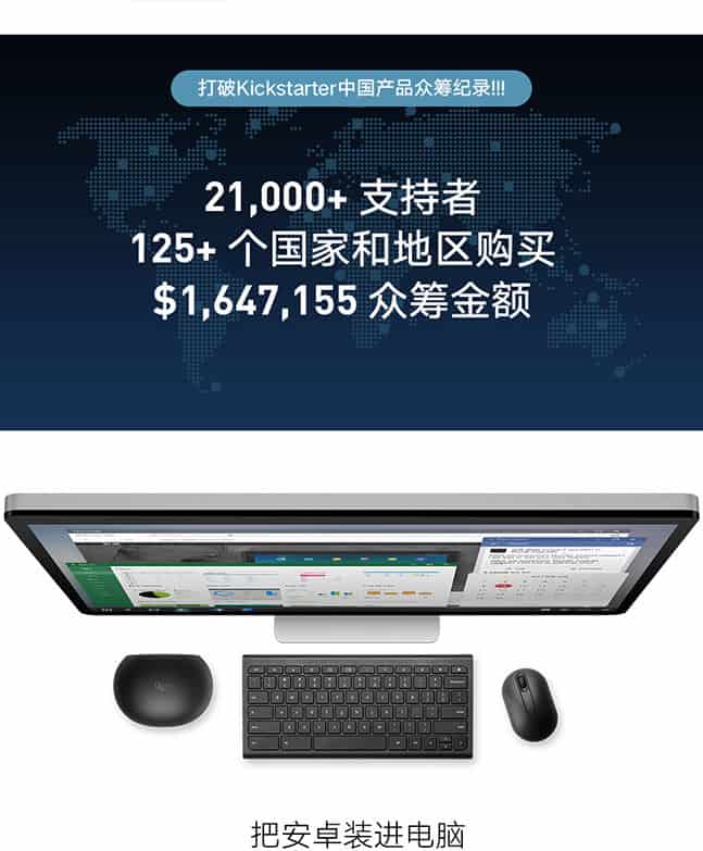 Remix Mini 一款基于全志A64的Android PC 有Remix OS加持 - 吴川斌的博客
