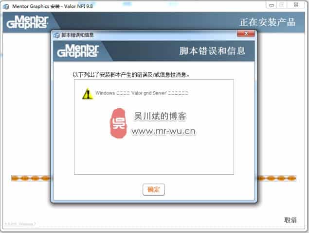 Mentor Valor NPI 9.8 下载 PCB 设计转移到生产制造的NPI新产品导入平台 - 吴川斌的博客