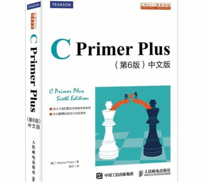 C++ Primer Plus (第6版) 中英文版 高清PDF电子书 - 吴川斌的博客