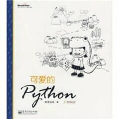 流畅的Python 中英文版 PDF 高清电子书 – 吴川斌的博客