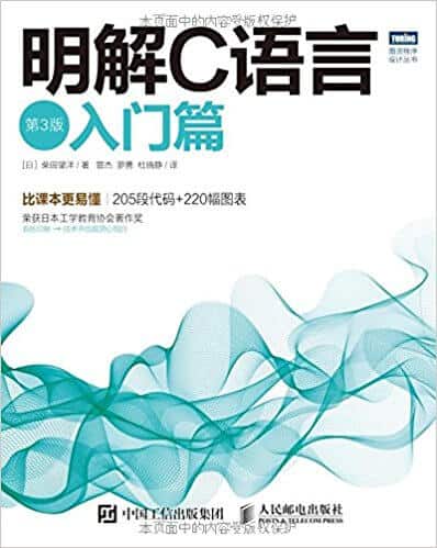 C专家编程 PDF 高清电子书 – 吴川斌的博客