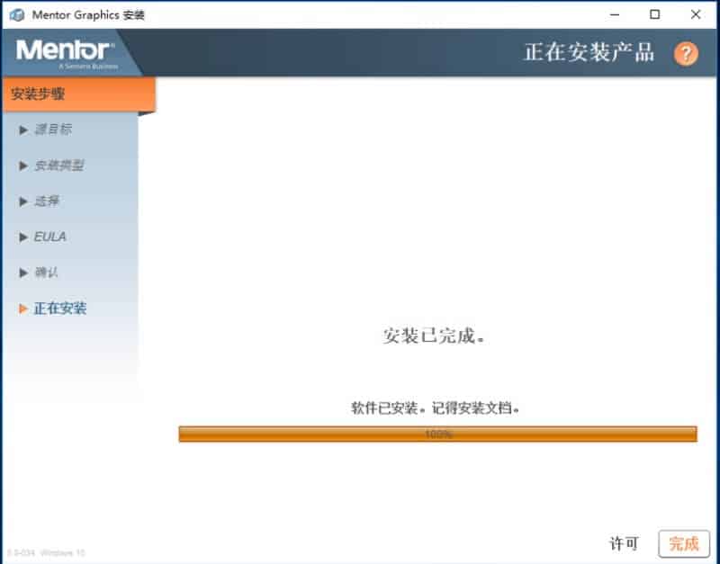Mentor PADS Professional vx 2.5 专业版已发布 - 吴川斌的博客