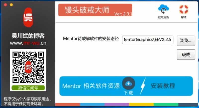 Mentor Xpedition Enterprise VX.2.6 软件下载 - 吴川斌的博客