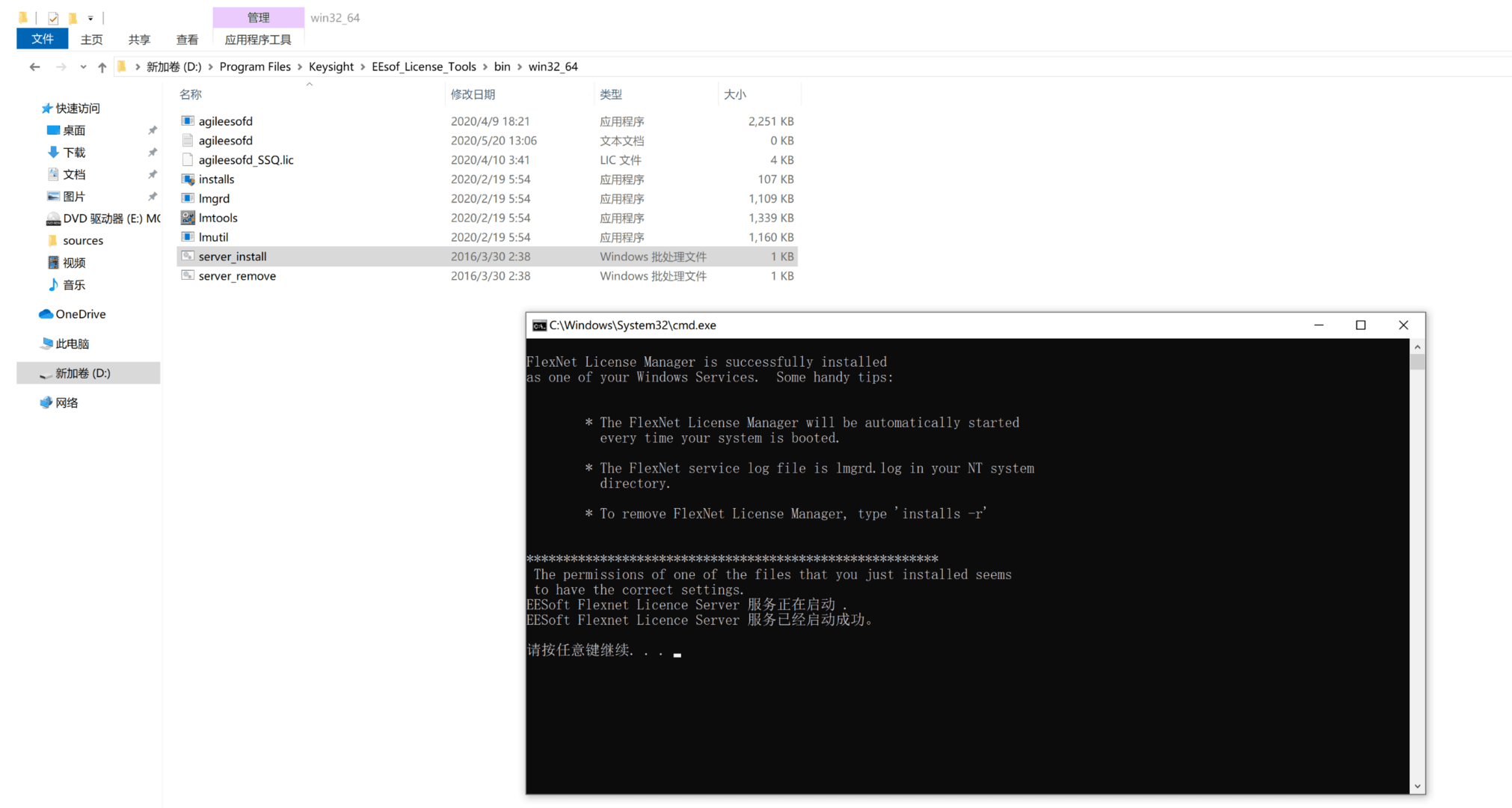 Advanced Design System ADS 2020 Update 2.0 独立安装版本 - 吴川斌的博客