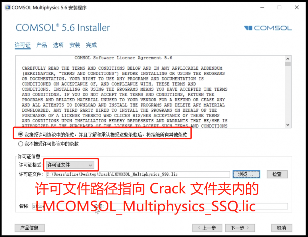 COMSOL Multiphysics 5.6 多物理场仿真软件下载 - 吴川斌的博客
