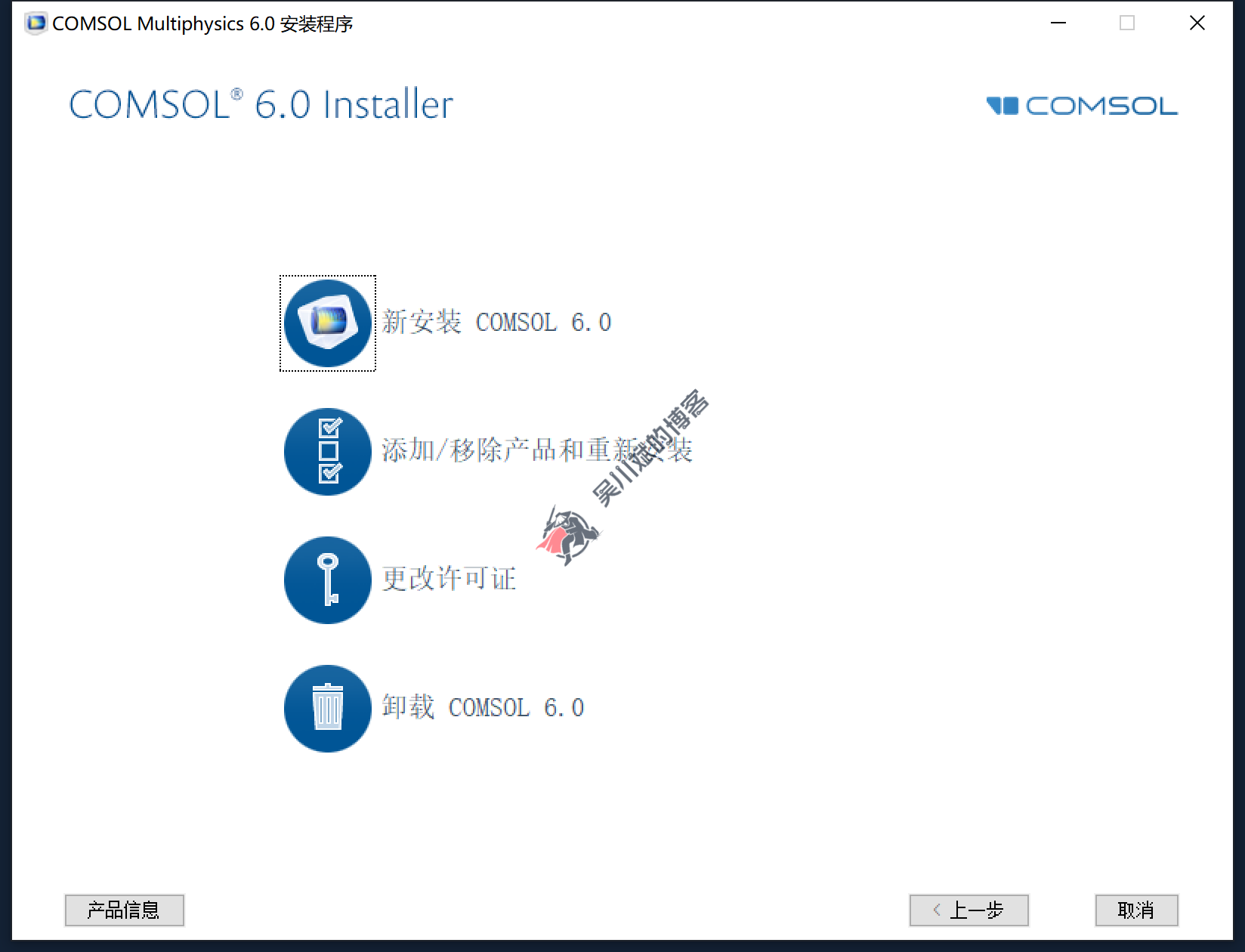 COMSOL Multiphysics 6.1 软件下载与安装教程 - 吴川斌的博客