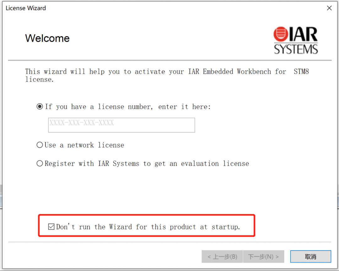 IAR embedded Workbench 安装包合集 - 吴川斌的博客