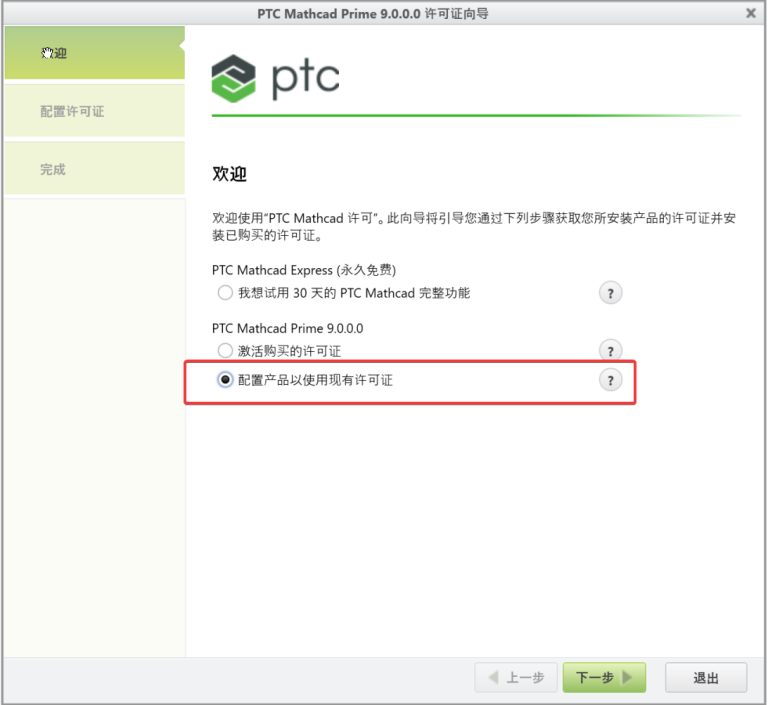 PTC Mathcad Prime 9 软件分享 - 吴川斌的博客