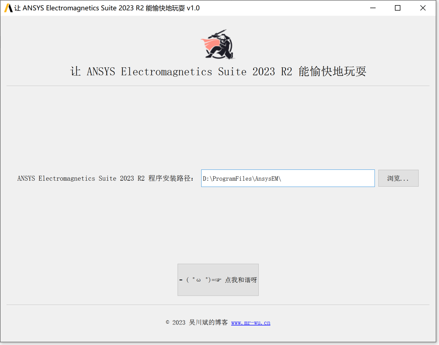ANSYS Electromagnetics Suite 2023 R2 三维电磁（EM）仿真软件下载 - 吴川斌的博客