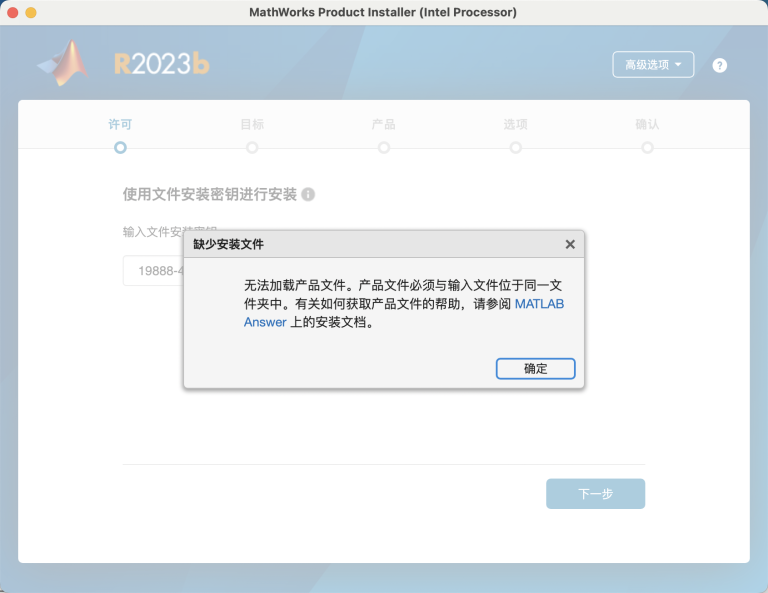 Matlab R2023b 软件下载与安装教程 - 吴川斌的博客