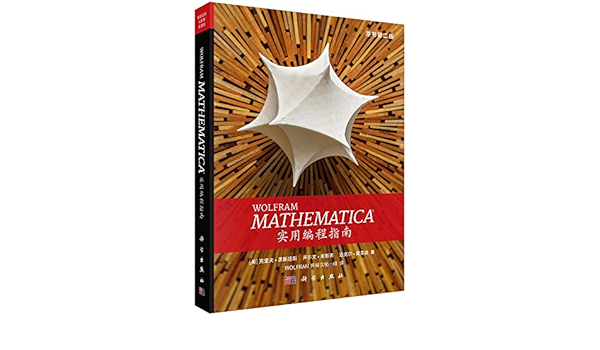 Wolfram Mathematica 14.0 安装包分享 – 吴川斌的博客